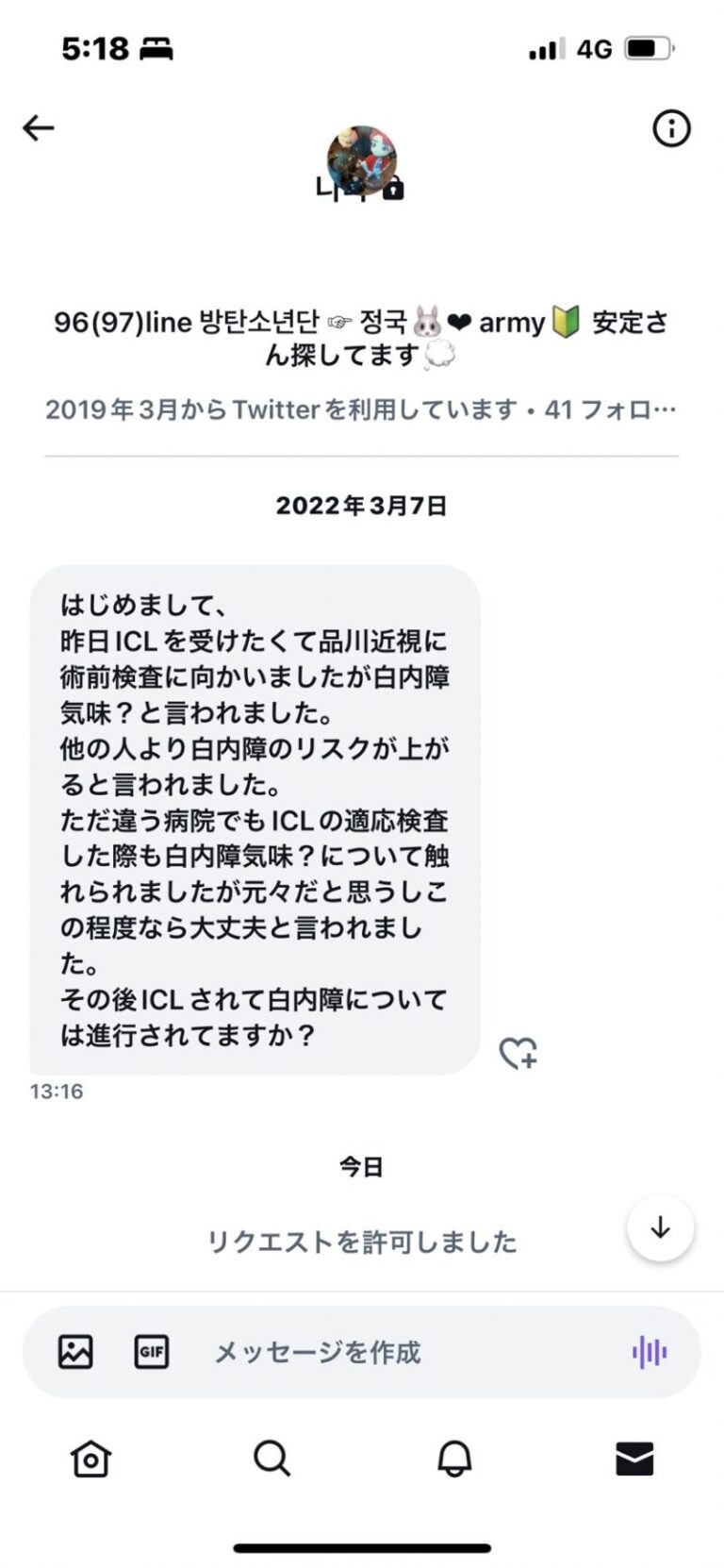 【重要】さくたろうの店番ロイヤルバカラ【2023/01/10㈫】JKMAXからサービス終了のお知らせ - 池袋派遣型リフレJKMAX