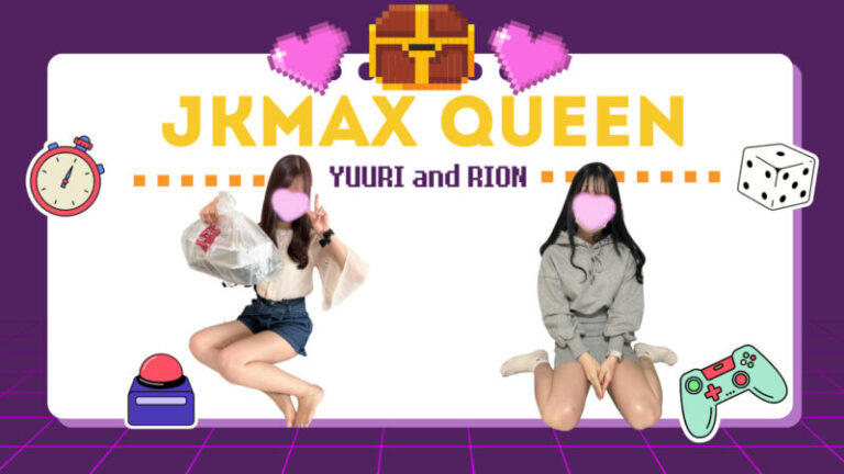 2023/2/24㈮ JKMAXが誇る2人のクイーン QSC+Vを極限まで高めたキャストを派遣します!!!! - 池袋派遣型リフレJKMAX