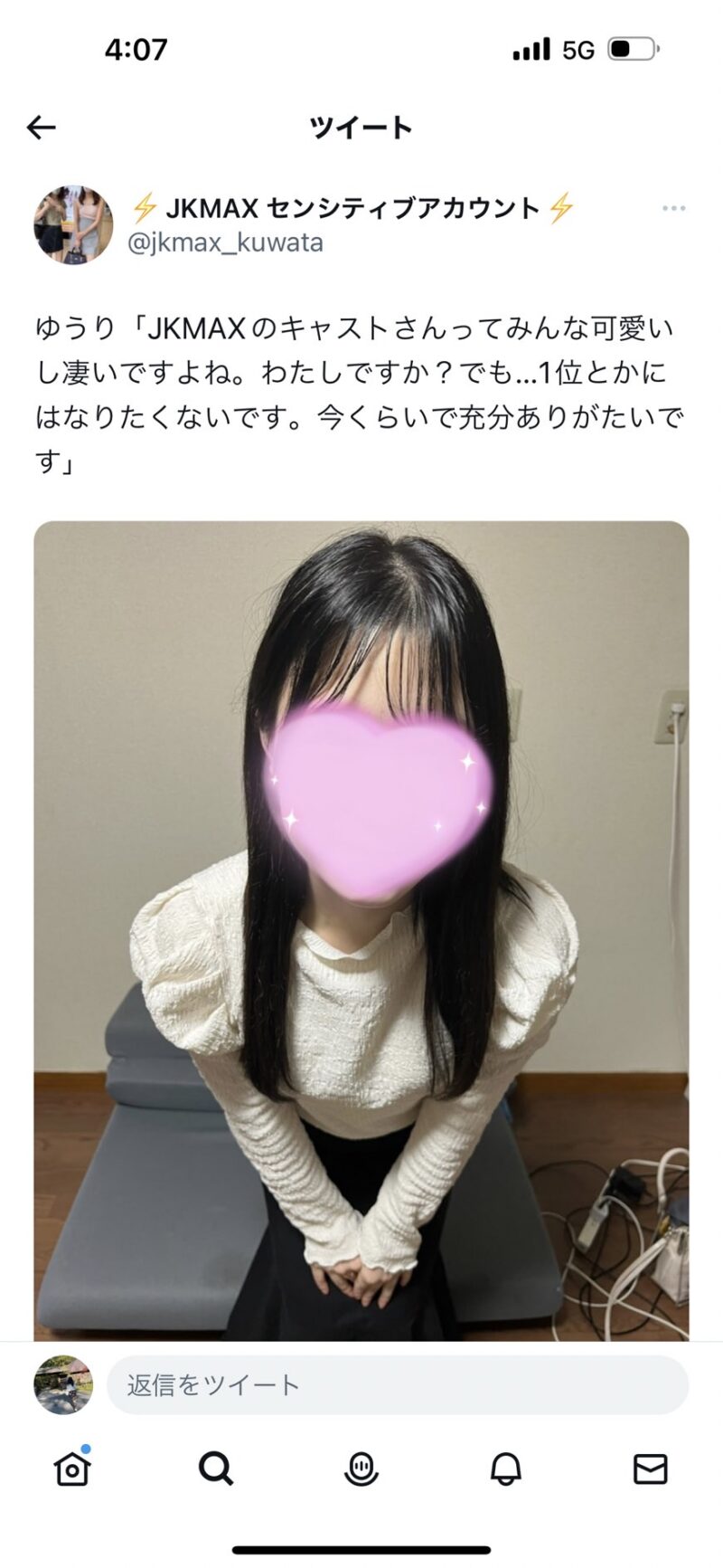 桑田の休日日報【2023/4/27-28】Iカップひなちゃんこそ巨乳信仰原点であり全ての元凶⚠ - 池袋派遣型リフレJKMAX